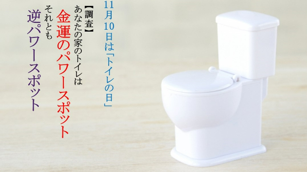165 金運アップを妨げるトイレでのNGアクション5選｜遠隔透視鑑定師・すずか ｜coconalaブログ