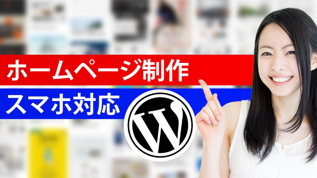 WORDPRESSサイトで会員サイト・ECサイト・店舗予約など構築いたします｜冴海 谷岡｜coconalaブログ
