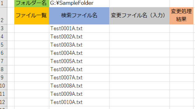 【Excel VBA】ファイル名変更マクロ ソースコード｜大久保 雄一｜coconalaブログ