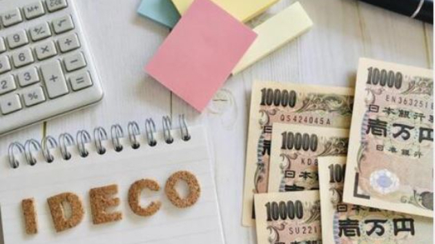 個人型確定拠出年金（iDeCo)とは自分で作る積立年金制度｜FP相談 エニーライフラボ｜coconalaブログ