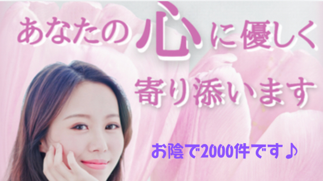 お陰様で2000件を達成する事ができました💕｜ちひろ ｜coconalaブログ