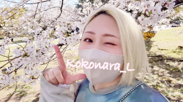 4月もよろしくお願いします🌸💗｜える・L｜coconalaブログ