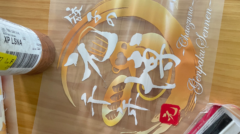 餃子屋さんの窓に貼る看板ステッカー｜ACE STUDIO｜coconalaブログ