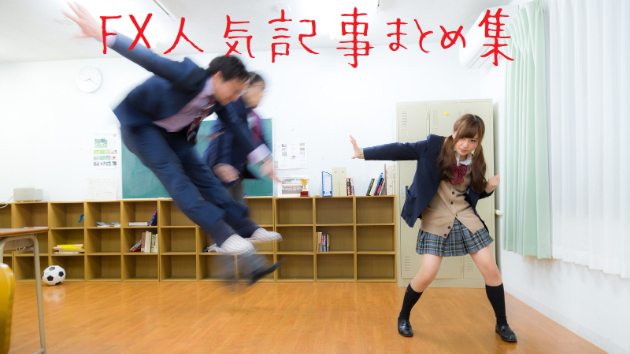 冬二FutureUnderCoverFXブログ一覧｜coconalaブログ