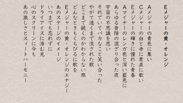 共感覚の宴｜詩人 作詞家 Makoto ATOZI｜coconalaブログ