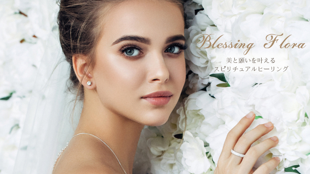 はじめまして♡｜Blessing Flora｜coconalaブログ