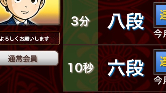 将棋ウォーズ八段｜とまと22｜coconalaブログ