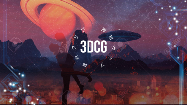 3DCG風景｜jjj9｜coconalaブログ