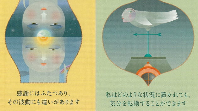 気持ちと波動｜Moon to sun｜coconalaブログ