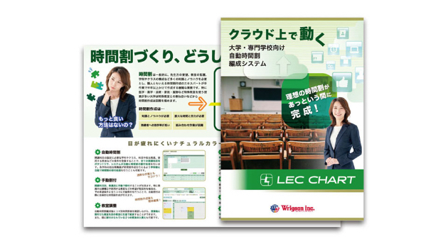 ソフトウェア開発企業様の製品パンフレットデザイン｜アークラアスAQLASS｜coconalaブログ