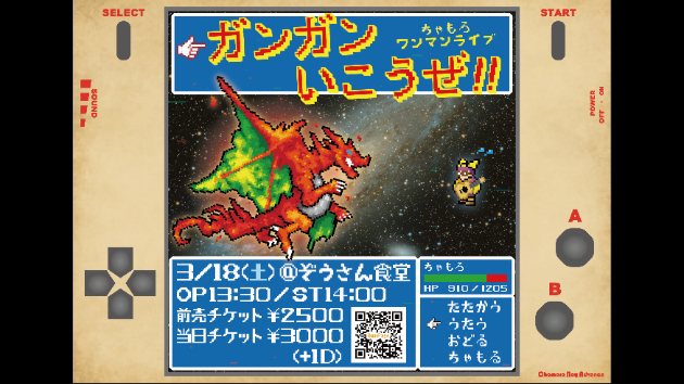 ガンガンいこうぜ！｜chamoro（ちゃもろ）｜coconalaブログ