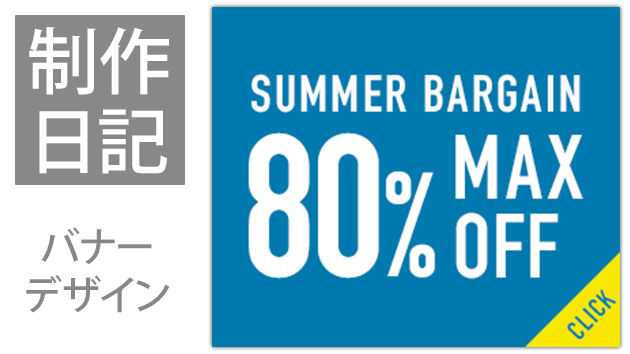 taka_designブログ一覧｜coconalaブログ