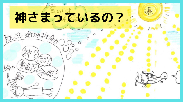 神さま 神社 いろいろ｜スピリチュアリスト⭐️グレースGrace｜coconalaブログ