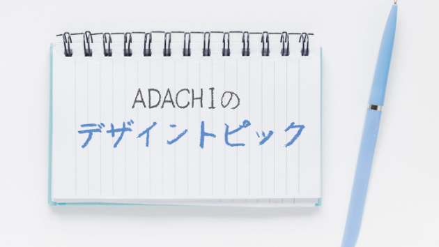 「イメージがわかない…」そんな時のロゴ依頼のコツ｜Adachi Design｜coconalaブログ