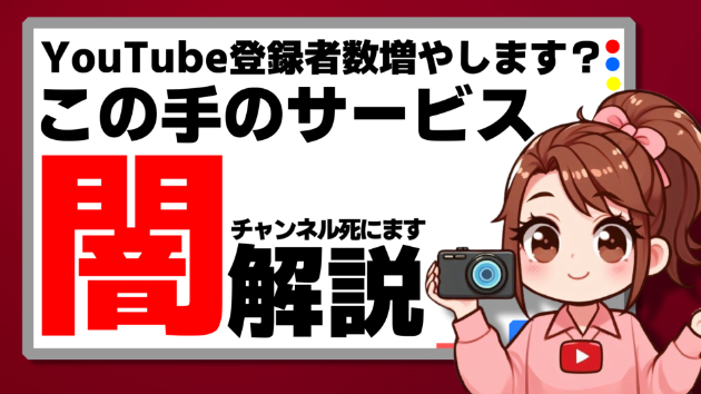 YouTube登録者数増やします？｜名波人有：現役YouTuber｜coconalaブログ