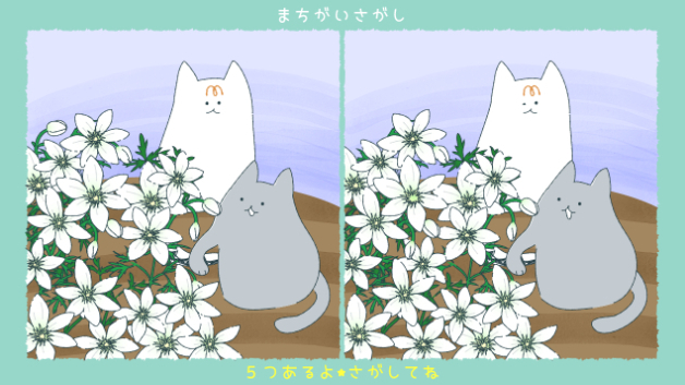 まちがいさがしだよ！vol.3｜nicospyder｜coconalaブログ