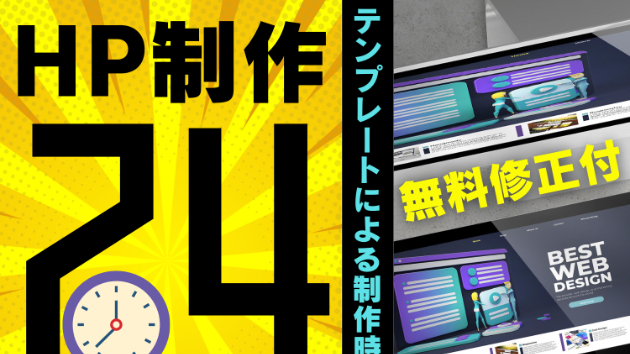 HP制作｜takamune0409｜coconalaブログ