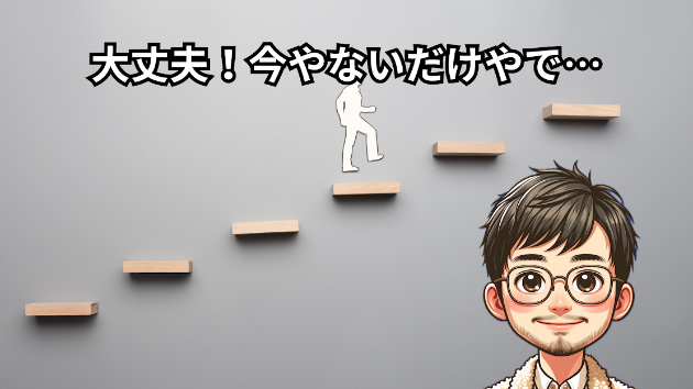 ＃350【幸せ】大丈夫！今やないだけやで…｜かず☆幸せ案内所｜coconalaブログ