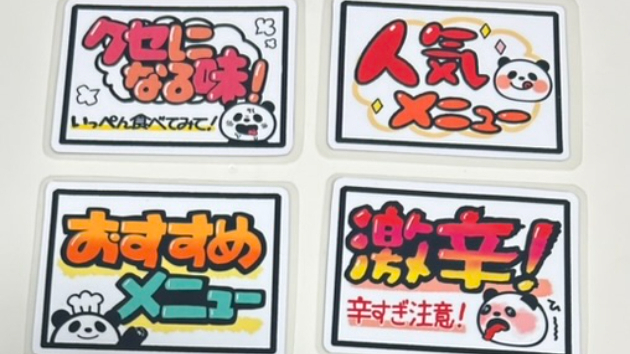 飲食店のPOP｜saizora イラストPOP｜coconalaブログ