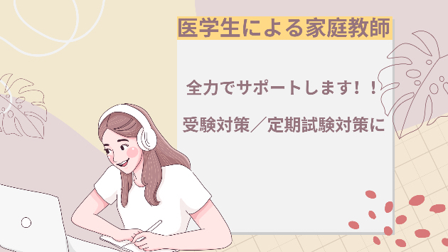 ココナラを始めた理由｜現役医学生 Risa｜coconalaブログ